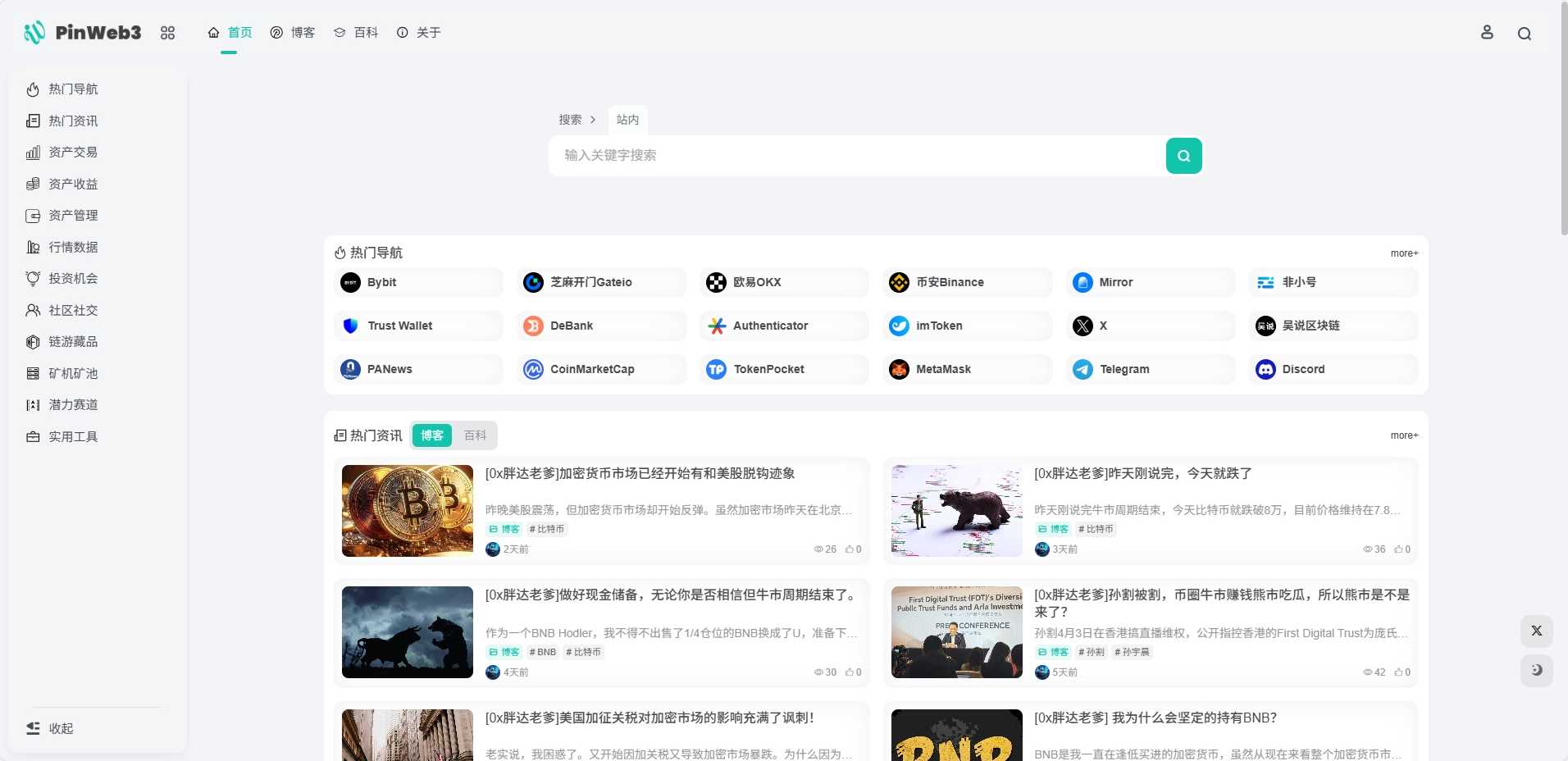 OKLink官网 - OKLink 是欧科云链旗下的全球化区块链数据服务商，专注于构建多链浏览器和 Web3 数据平台，覆盖以太坊、比特币、Polygon 等 50+ 主流公链，提供链上数据 ...